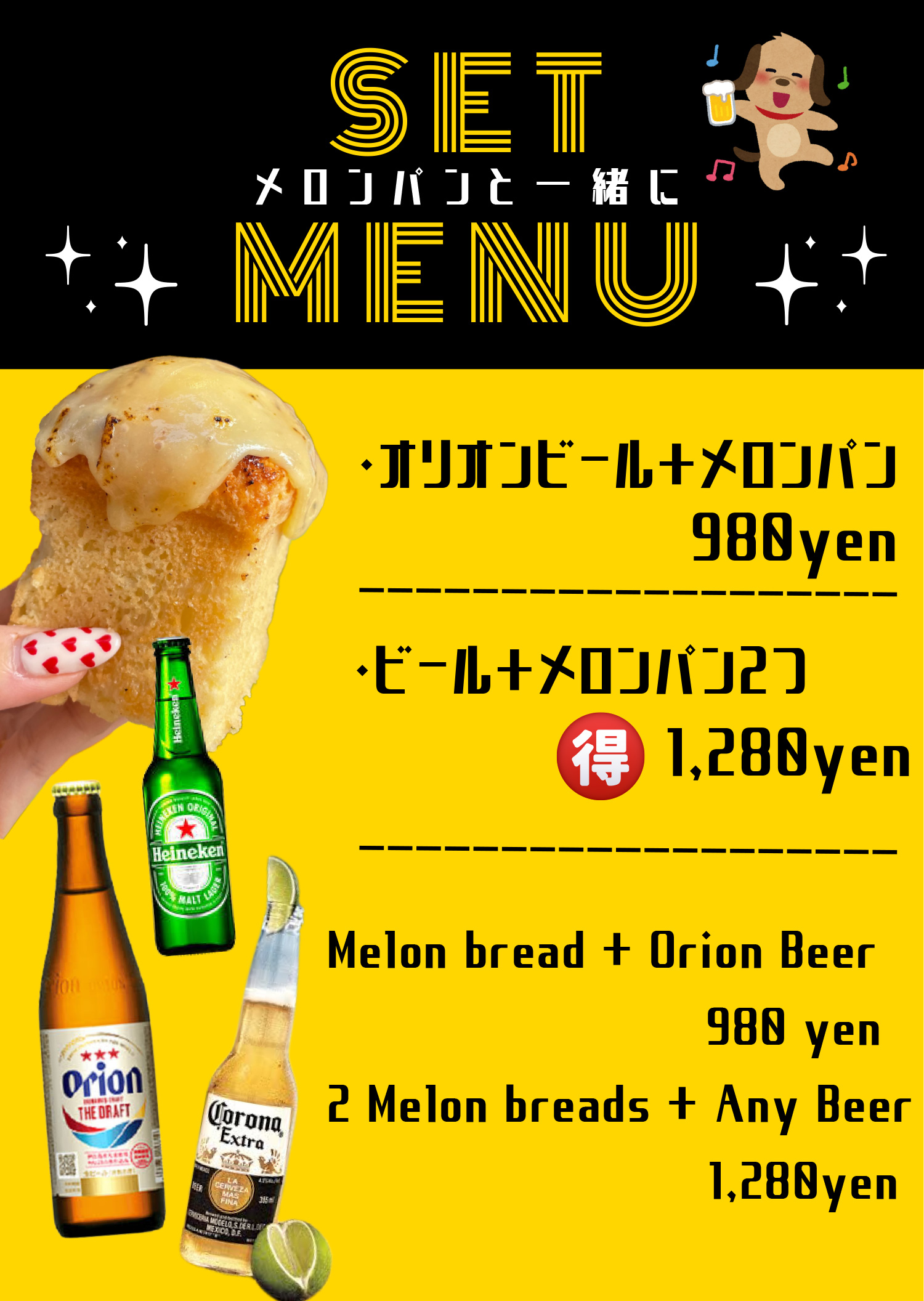 【店舗情報】北谷本店 | 北谷メロンパン Re:MELO (リメロ) 沖縄